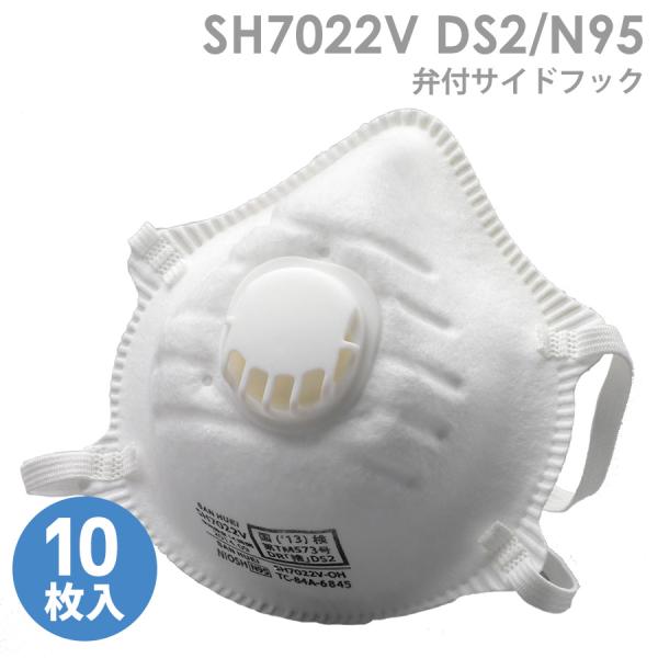 【規格】国家検定合格 第TM573号 区分 DS2NIOSH N95合格指定防護係数10【素材・材質】面体上層：ポリエステル中間層・下層：ポリプロピレンノーズフォーム：ポリエチレンしめひも：ポリウレタンアジャスタ：ポリプロピレン排気弁：シリ...