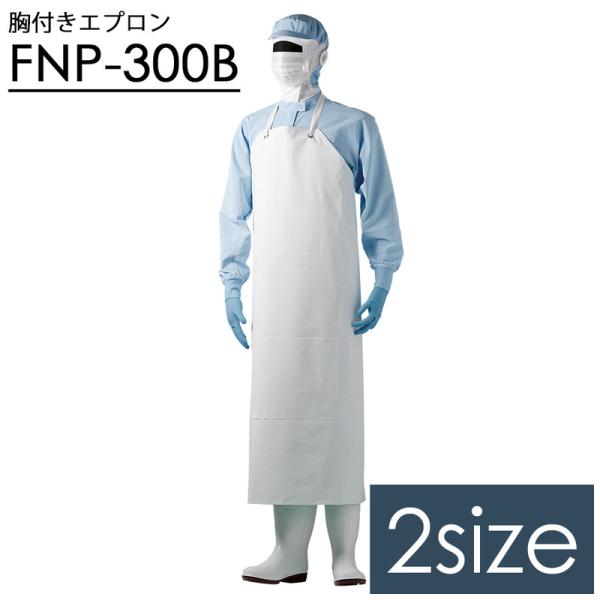 【素材・材質】エプロン：塩化ビニールターポリン(ウェルダー溶着加工)紐：塩化ビニール(270cm×1本入り)【色】●表：ホワイト、裏：グリーン【サイズ】●幅90cm×丈110cm●幅90cm×丈120cm【重量・容量】●重量：約470g 厚...