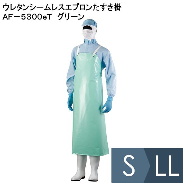 【素材・材質】●基布：ナイロン100%、コーティング＝特殊ポリウレタン●紐：130cm×2本(イトデナe)【色】グリーン【サイズ】S、M、L、LL【特徴】●糸を一切使わない無縫製の生地加工。●軽量で、耐油・耐水性に優れた製品です。●給食・厨...