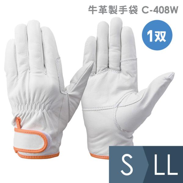 【素材・材質】素材：牛革（撥水加工）leather thickness：0.75〜0.85mm【色】シルバーホワイト【サイズ】S〜LL(S、M、L、LL)【特徴】●中厚牛革●ガンカットの採用で更に耐久性をアップさせた作業用レンジャータイプ【...