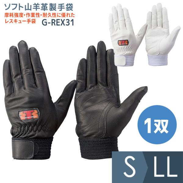 【素材・材質】素材：山羊革(ソフト仕上げ)leather thickness：0.55〜0.65mm厚【色】ホワイト、ブラック【サイズ】S〜LL(S、M、L、LL)【特徴】●山羊革手袋当て付タイプ●牛革よりも軽量でしなやかな仕上げの山羊革を...