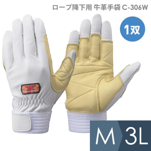 【素材・材質】素材：牛革（撥水加工）leather thickness：0.75〜0.85mm厚補強革：牛セラミックレザー1.0〜1.2mm厚断熱材：パラ系アラミド繊維製ニット【色】シルバーホワイト【サイズ】MサイズLサイズLLサイズ3Lサ...