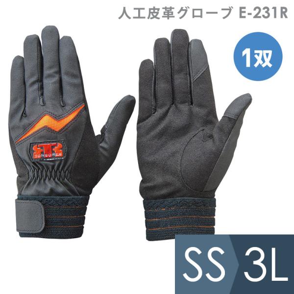 【素材・材質】掌側：人工皮革アマーラ(0.7〜0.8mm)甲側・指マチ：合成皮革(0.5〜0.6mm)親指先・人差し指先：タッチパネル対応合成皮革(0.5〜0.6mm)甲ニット：ポリエステル【色】ブラック×オレンジ【サイズ】SS〜3L(SS...