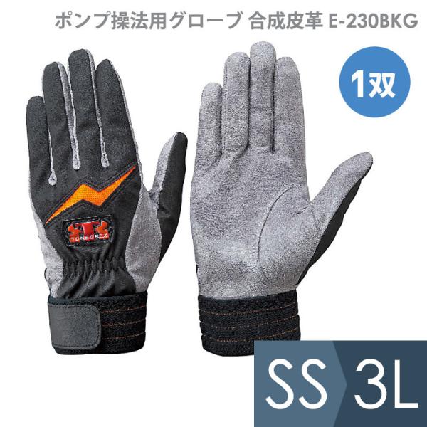 【素材・材質】●使用生地掌側：超極細ポリエステル繊維ナノフロント(R)混生地甲側：合成皮革(0.5〜0.6mm厚)甲ニット：ポリエステル100%【色】ブラック×グレー【サイズ】SS〜LLサイズ(SS、S、M、L、LL)【特徴】●帝人フロンテ...