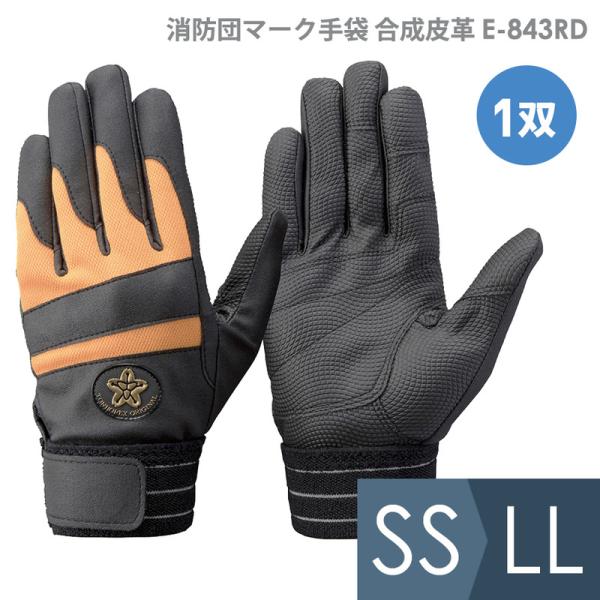 【素材・材質】本体甲側・マチ：合成皮革(0.5〜0.6mm厚)本体掌側：エンボス合成皮革(0.5〜0.6mm厚)甲ニット部：コンフォートセンサー(ポリエステル100%)【色】ブラック×オレンジ【サイズ】SS〜LLサイズ(SS、S、M、L、L...