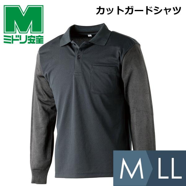 【規格】袖部分：EN388 2016 カットレベル3（参考値）【素材・材質】胴部分：ポリエステル100%袖部分：ポリエチレン85%、ナイロン13%、ポリウレタン2%【色】ブラック【サイズ】MLLL【特徴】●ドライシャツと耐切創性腕カバーを組...