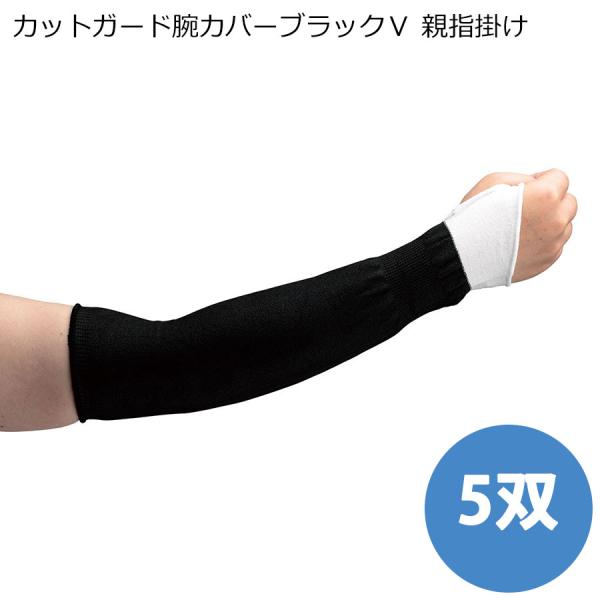 【規格】EN388 2016 カットレベル3エコマーク認定番号 21103014【素材・材質】ポリエチレン繊維(VERPLANTS(R))、ポリウレタン、ポリエステル、ゴム編み：13ゲージ【色】ブラック【サイズ】長さ:31cm【特徴】●カッ...