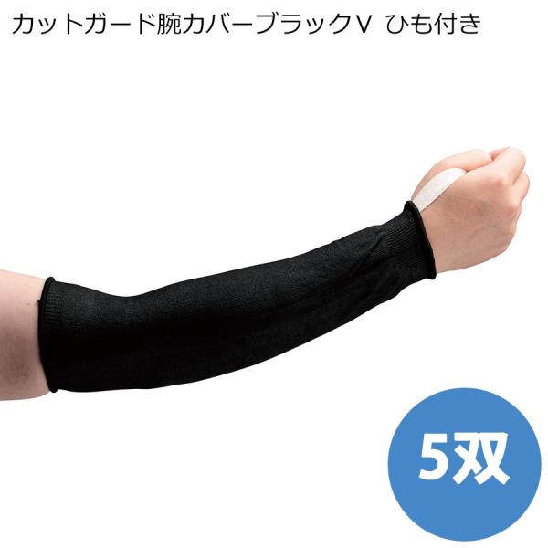 【規格】EN388 2016 カットレベル3エコマーク認定番号 21103014【素材・材質】ポリエチレン繊維(VERPLANTS(R))、ポリウレタン、ポリエステル、ゴム、綿編み：13ゲージ【色】ブラック【サイズ】長さ:31cm【特徴】●...