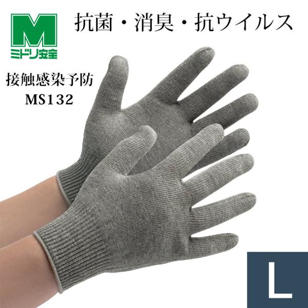 【規格】DEW(R)は日本蚕毛染色(株)の登録商標です【素材・材質】材質：綿、ポリエステル、ゴム、ポリウレタン、抗菌・消臭・抗ウイルス素材DEW(R)使用形状：13ゲージシームレス編み手袋、オーバーロックレス加工【色】グレー【サイズ】Lサイ...