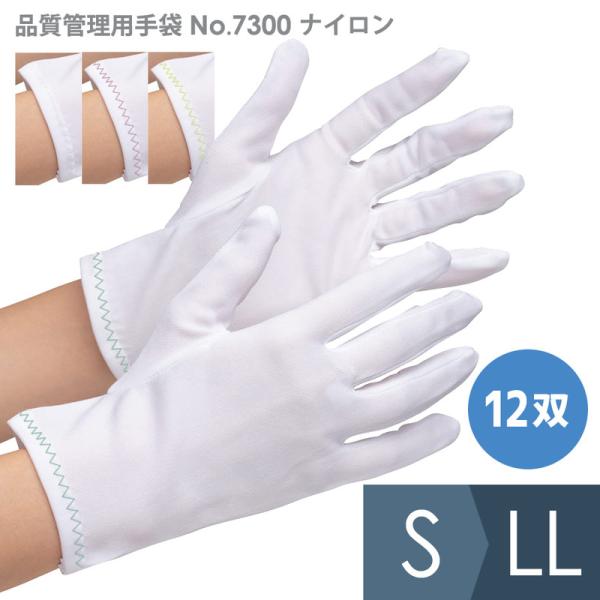 【素材・材質】材質：ウーリーナイロン【色】S：リストカラー：緑、M：リストカラー：白、L：リストカラー：赤、LL：リストカラー：黄【サイズ】サイズ:Sサイズ:Mサイズ:Lサイズ:LL(:S、:M、:L、:LL)【特徴】●マチ付●伸縮性に富ん...