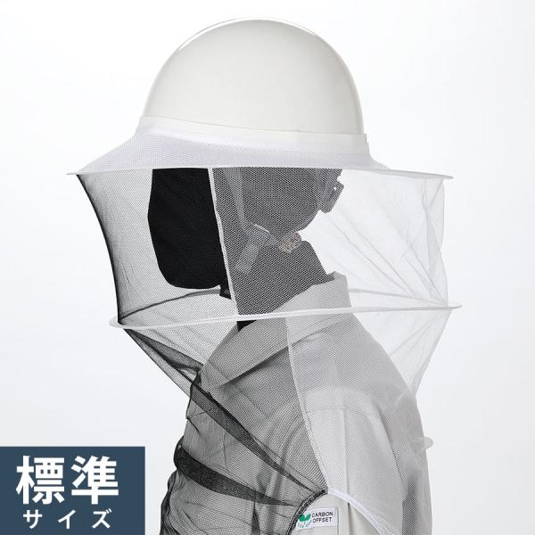 【サイズ】【天板・縦】40.0cm【天板・横】37.0cm【内径・縦】19.0cm【内径・横】16.5cm【上段(高さ)】15.0cm【下段(高さ)】57.0cm【特徴】密閉性のないネット仕様で、広い視野も確保でき、長時間着用できます。【販...