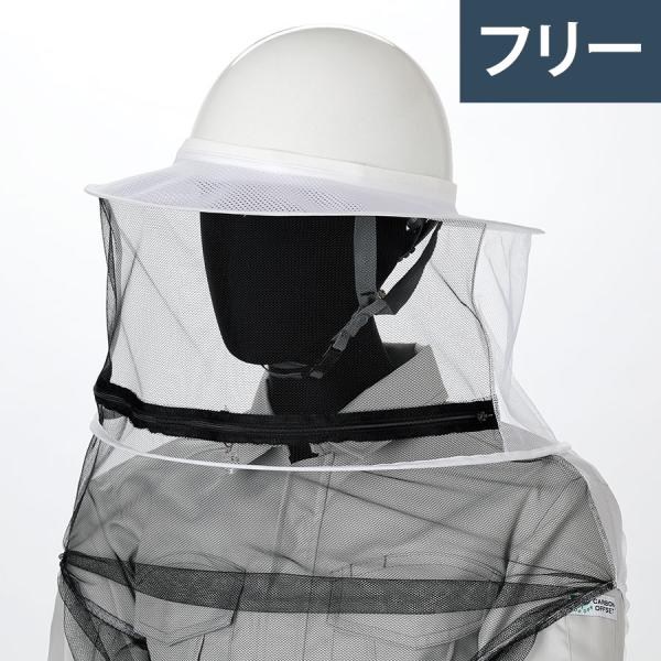 【サイズ】【天板・縦】40.0cm【天板・横】37.0cm【内径・縦】19.0cm【内径・横】16.5cm【上段(高さ)】20.0cm【下段(高さ)】62.0cm【特徴】密閉性のないネット仕様で、広い視野も確保でき、長時間着用できます。【販...