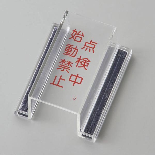 【規格】エコマーク認定番号 23118001【素材・材質】再生アクリル100%使用(国内生産)【サイズ】内径80×37×高さ34mm(マグネット含む)、板厚2.5mm【特徴】マグネット付・文字ステッカー貼【販売単位】1個【入数】1個［ 40...