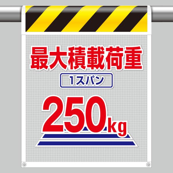 【素材・材質】ターポリン、ポリエステル(裏面／面ファスナー付・下部ハトメ付)【サイズ】710×450mm【特徴】●風抜けのいいメッシュタイプメッシュ素材を使用しているので、4mm幅の網目を通して風抜けがよく、ターポリン製の同型商品と比較して...