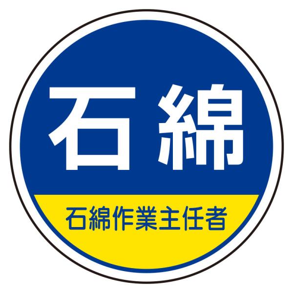 【素材・材質】PPステッカー【サイズ】35mm径【販売単位】1シート【入数】2枚［ 4068304280 ］