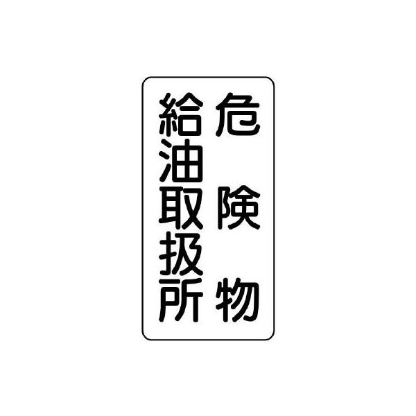 【サイズ】600×300mm【材質】鉄板（明治山・4mmΦ穴4スミ）【入数】1枚