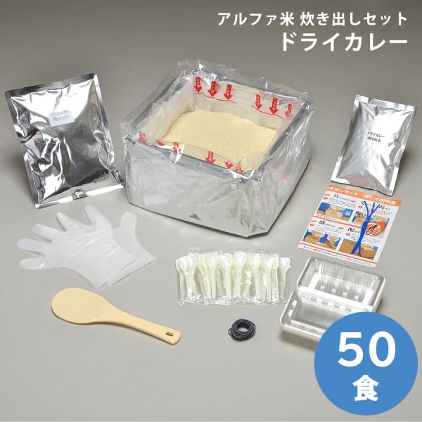 【規格】ハラール認証取得商品【サイズ】保管寸法:W343×D333×H180mm【重量】重量：6．45kg出来上がり量：13kg【特徴】●カロリー：361kcal(100g)●水で60分●湯で15分●注水量：8L【原材料】うるち米(国産)、...