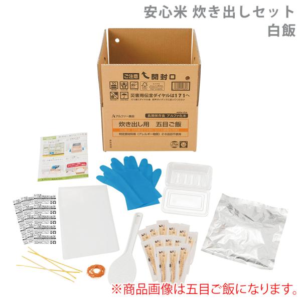 【規格】ハラール認証取得商品【サイズ】保管寸法:W335×D325×H190mm【重量】重量：6．4kg出来上がり量：13．55kg【特徴】■お湯か水を注いで調理するご飯■25食分ずつ2回に分けた調理も可能●水で60分、湯で15分●注水量：...