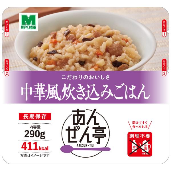 【サイズ】保管寸法:W385×D255×H165mm【重量】内容量：290g(1袋)重量：9．5kg【特徴】●水の用意や調理は一切不要。開封後すぐに食べられます。●調理用の水が不要なので、その分の保管スペースとコストが削減できます。●1食で...