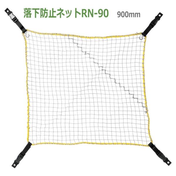 【素材・材質】ネット／ポリプロピレン、ベルト／ポリプロピレン、バックル／樹脂、金具／スチール【サイズ】720×700mm(ネット部)800〜860mm(取付範囲)【特徴】●下部左右にフックがあり、収容物を取り出す際、引っ掛けることで邪魔にな...