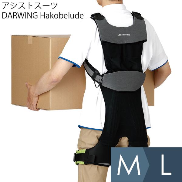 【サイズ】M、L【重量】Lサイズ：約816g【特徴】●用途例：重量物持ち上げ、中腰・前かがみ姿勢●「軽く・簡単に・強く」高反発ゴム＋人口筋肉内蔵非電動アシストスーツ●衣服のような薄型設計で、運動や椅子に座るなどの仕事中の様々な動きが装着した...