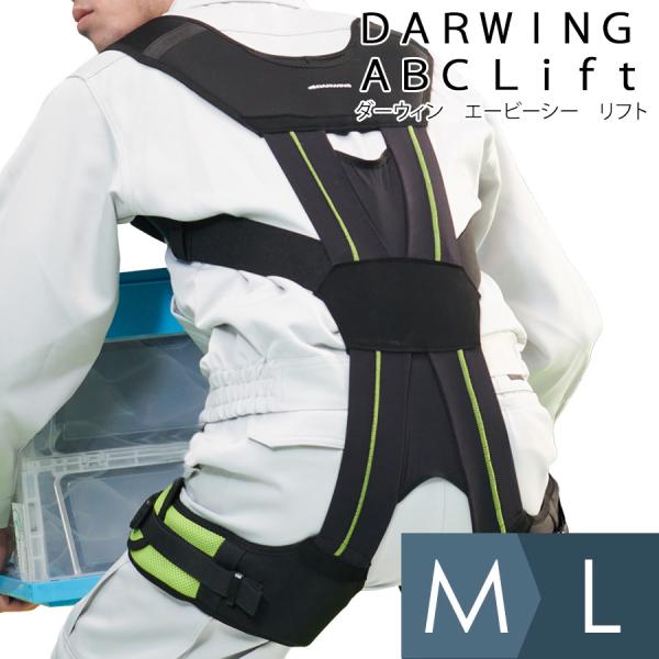 【サイズ】身長M:155〜172cm/L:168〜185cm胸囲M:75〜95cm/L:85〜110cm太腿周囲M:45〜60cm/L:50〜70cm【重量】約450g(Lサイズ)【特徴】軽量・無電力なのにパワフル。薄手・柔軟「高反発ゴム」...