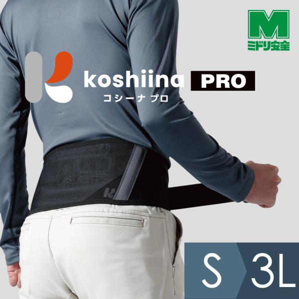 【サイズ】骨盤周囲(cm)Sサイズ:55-65Mサイズ:65-80Lサイズ:80-95LLサイズ:95-1153Lサイズ:115-135（S、M、L、LL、3L)【特徴】優れた腹圧効果で腰への負担を軽減【販売単位】1枚【入数】1枚［ 409...