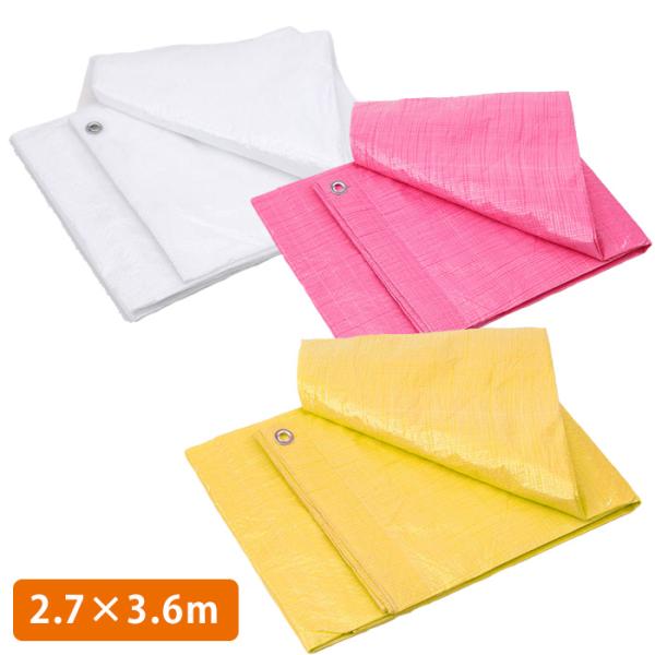 【素材・材質】生地：ポリエチレンハトメ：アルミニウム【色】ホワイト、イエロー、ピンク【サイズ】約2.7m×3.6mハトメ穴付き六畳用【用途】●養生作業に●お花見・海水浴などの行楽に●キャンプなどのアウトドアに●土木建築機械等のカバーに【販売...