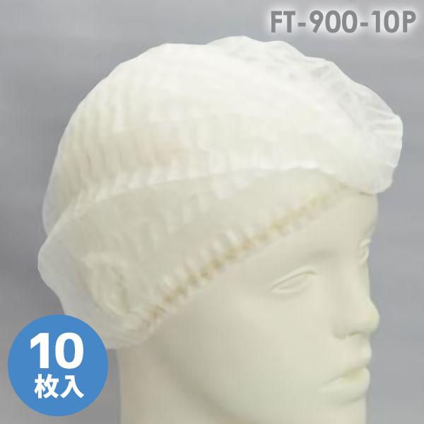 【素材・材質】P．Pスパンボンド【色】ホワイト【サイズ】フリー【販売単位】1袋【入数】10枚【特徴】●衛生的な使い切りタイプ。●横に開くだけ。簡単にかぶれるワンタッチキャップ。【用途】●食品加工業　●水産加工業　●スーパーバックヤード●バイ...