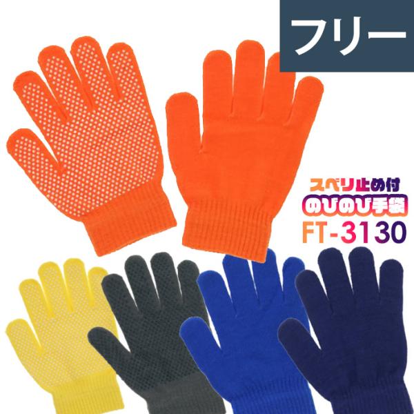 【素材・材質】手袋：アクリル・ポリウレタン手のひら：塩化ビニール【色】紺、チャコールグレー、ブルー、オレンジ、イエロー【特徴】●すべり止め付伸びる！フィットする！！【販売単位】1袋【入数】1双［ R94738044i ］R947380441...