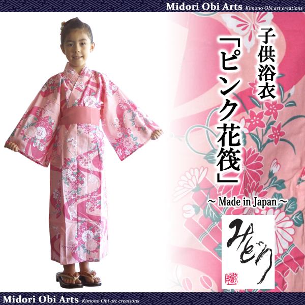 ブランド：Midori Obi Arts生産国：日本製素材：(浴衣/綿100％)(帯 / ポリエステル100％)サイズＳサイズ：身長 / 約85〜95cm（着丈：約75cm）Ｍサイズ：身長 / 約100〜115cm（着丈：約95cm）Ｌサイ...