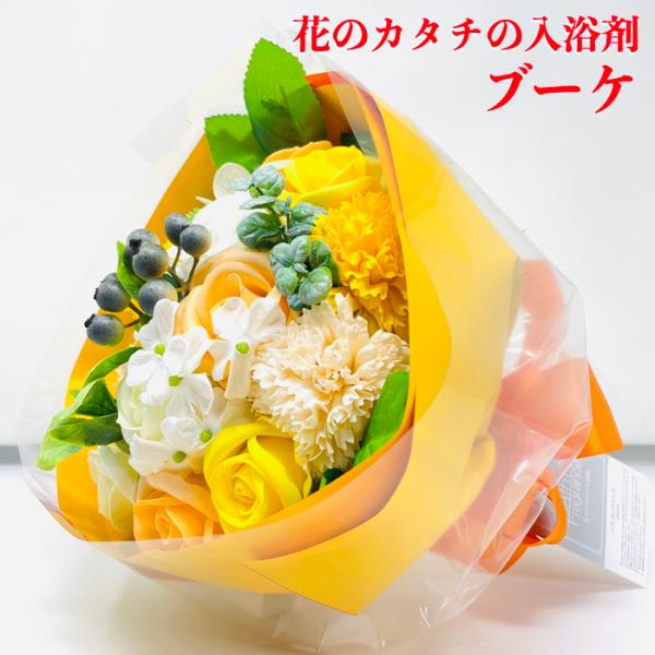 感謝の気持ちを“香りの花束”に込めて届けよう。まるで本物のお花のブーケのような入浴剤ギフト。可愛い花びら一枚一枚がお風呂に広がり、やさしい香りと泡で癒しのバスタイムを演出します。見た目は華やかで贈り物にぴったり、使えば心までほぐれる極上のリ...
