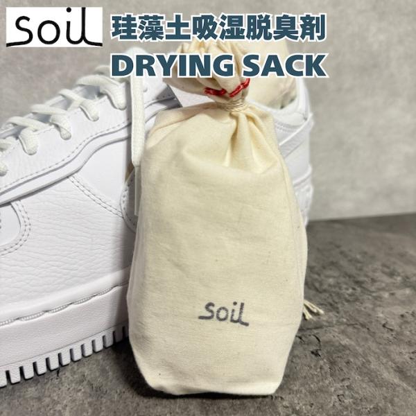 靴の中をすっきり快適に整える、DRYING SACK履いたあとの靴にこもりがちな 湿気やニオイを自然の力でケアする吸湿脱臭剤。DRYING SACKは、吸湿性・消臭性に優れた珪藻土を使用し、靴の中に入れるだけで余分な湿気とニオイをやさしく吸...