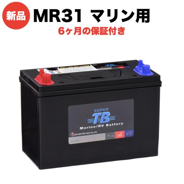 <p>完全メンテナンスフリー、バッテリー液の補充は不要！サイクル使用可能。<br><br>SUPER TB バッテリーのマリン用バッテリーは、メーカーと研究を重ね、開発した岐阜バッテリーのオリジナル商品で...