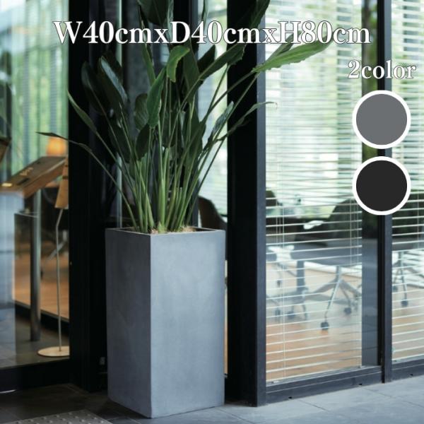 高さ80cmの圧倒的存在感、空間をモダンに演出。高さ80cmの堂々たる存在感を放つ「マグナス ピラー L」。石の重厚感を思わせる仕上げと、FRP製ならではの軽量性・耐久性を両立。玄関やベランダに置くだけで空間をモダンに格上げし、大型観葉植物...