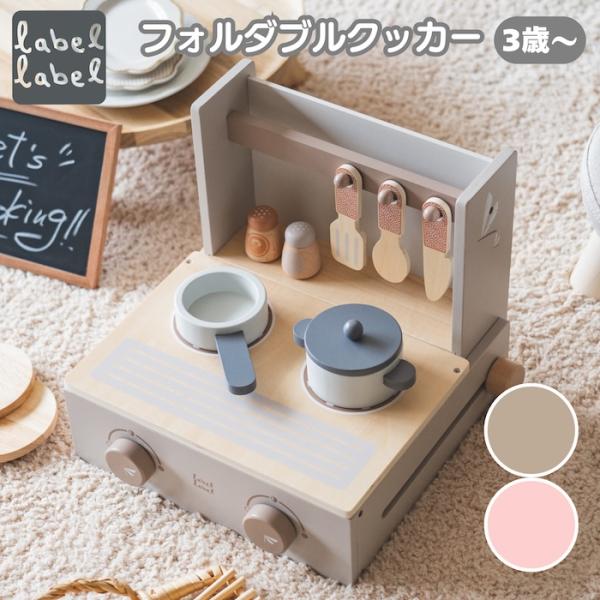 【家族で楽しむ、“おうちカフェ＆ごっこ遊び”の贈り物】箱を開けた瞬間から広がる、遊び心いっぱいのキッチンセット。折りたためてコンパクトに持ち運べるフォルダブルクッカーは、おままごと遊びをより自由に、より楽しくします。つまみを回すと「カチッ」...