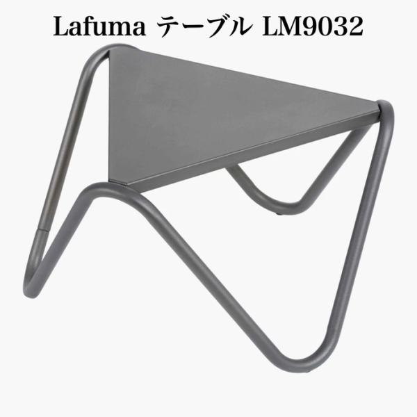 【商品詳細】商品名：Lafuma テーブル VOGUE LOW TABLE型式：LFM9032-7782サイズ：W57×D57×H32cm素材：スチール、アルミニウム重量：約1.82kg【Lafuma テーブル VOGUE LOW TABL...