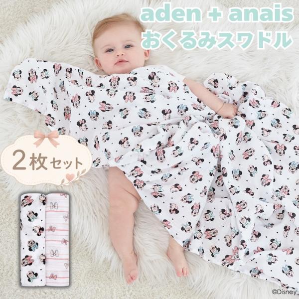 aden+anais essentials（エイデンアンドアネイ エッセンシャルズ）のおくるみ（スワドル）、ミニー レインボーの2枚セット。通気のよいやわらかなコットン素材で、赤ちゃんのお肌にやさしくお使いいただけます。おくるみとしてはもち...