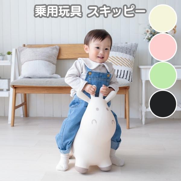 【元気いっぱい、跳ねる楽しさを贈るバランスギフト】「ぴょんっ」と飛び跳ねる楽しさを、そのままプレゼントに。乗って、跳ねて、体を動かす乗用バランスボール「スキッピー」は、室内でも元気に遊べる知育乗用玩具です。遊んでいるうちに自然と体幹やバラン...