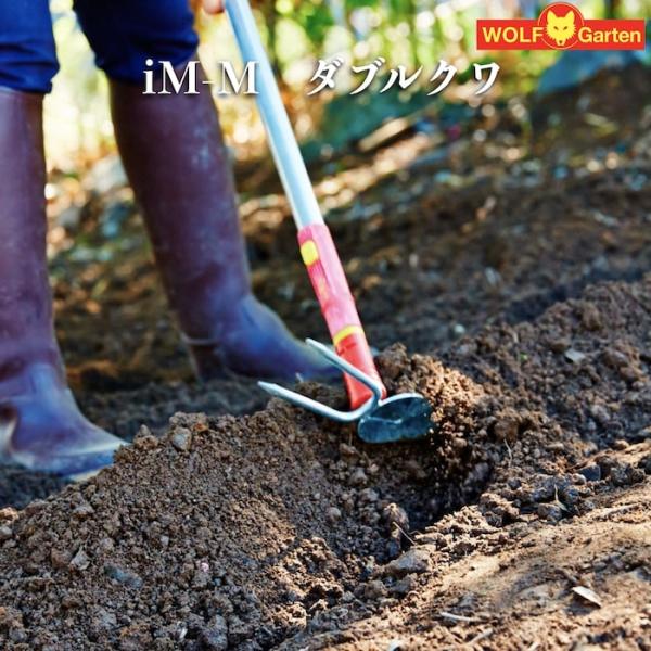 【商品詳細】型式：iM-M ダブルくわ作業幅：770mm推奨ハンドル：ZMi 12 / ZMi 15サイズ：W215mm×D175mm重量：365g材質：スチール 他【注意事項】こちらの製品のハンドルツールは「別売り」となります。ハンドルと...
