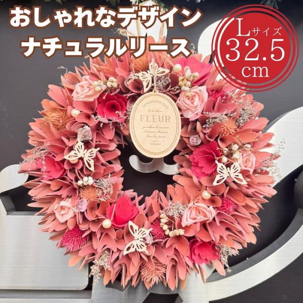 冬から春へ、季節の移ろいを楽しめるLサイズのフラワーリース。ふんわりと広がる花々が、玄関やリビングを明るくし、空間の印象を変えてくれます。Lサイズならではの存在感で、飾るだけで雰囲気の違いを実感できます。天然素材を使い、丁寧に仕上げたリース...