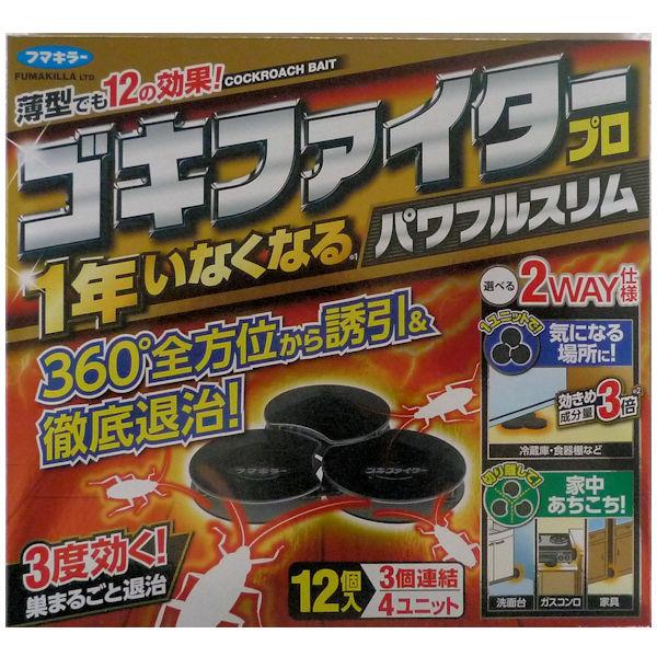 １２の効果でしっかり効く！1.１年効果2.３度効く！巣まるごと退治3.どこからでもゴキブリが入れる　フリーアクセス構造！4.厚さ８mmの薄柄容器！5.小型のゴキブリから大型のゴキブリまで効く！6.連結しても分割しても使える2way仕様7.メ...