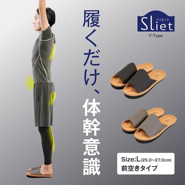 普段の生活に取り入れる、履くだけ体幹トレーニング。立ちヨガの基本ポーズ「山のポーズ」にヒントを得て生まれた「Sliet Y-Type」です。シンプルな立ち方ながら、姿勢を改善する効果があります。ポイント1【体幹を意識】靴底が後方に傾いていて...