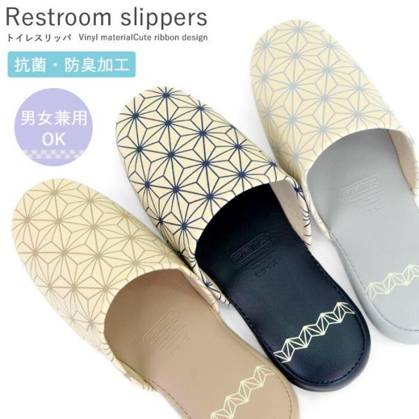 さっと拭くだけの簡単お手入れができるトイレスリッパ。トイレだけでなく、キッチンや洗面所などの水回りでも活躍します。男女問わず使用できるシンプルデザインです。■サイズ：男女兼用/〜約28.0cm※サイズにつきましてはメーカー表記サイズとなりま...