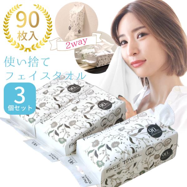 いろいろ使えて清潔。使い捨てタオル。表面のエンボス加工が、強く擦らずにやさしい肌触り。1枚（大判サイズ約20×約20cm）でお顔全体の水分を吸収。平置きでも、吊り下げても使える2Wayパッケージ。洗顔の際のフェイスタオルはもちろん、ふきんの...