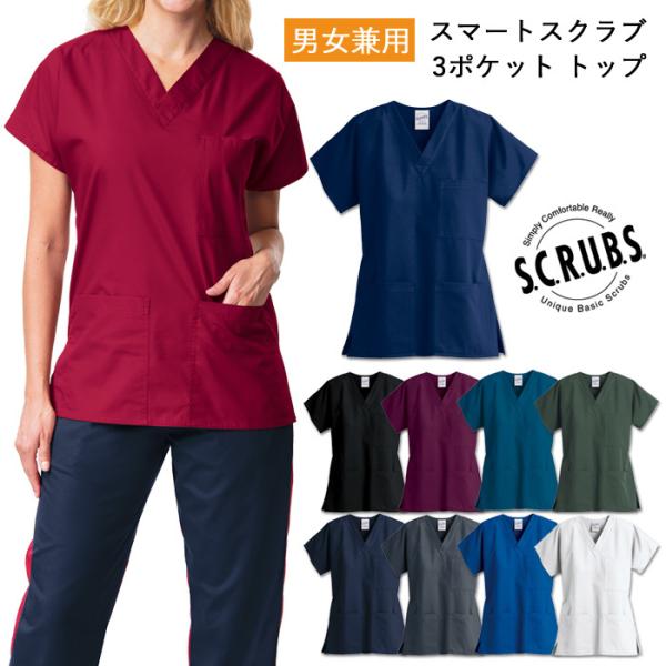 素材・機能性・着心地に優れたプレミアムスクラブ。長時間のシフトや激しい動きにも対応できるよう、細部まで丁寧な縫製。高い耐久性を持ち、長い間アメリカ全土で愛され続けています。医療や介護、様々な現場での仕事着やユニフォームに。働く人にとって嬉し...