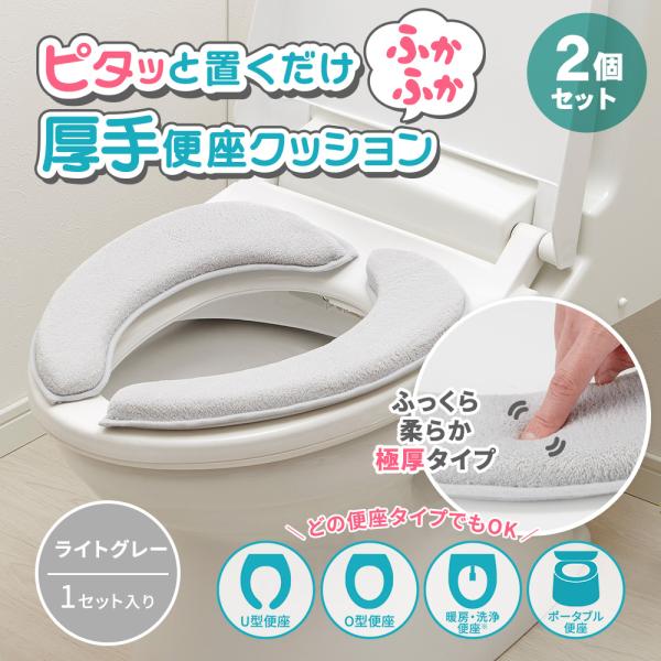 【こちらは2セットの商品ページになります】ピタッと置くだけ！オールシーズン使えるふんわり柔らかな極厚クッション。従来の厚手クッションの2倍以上の厚みを誇る贅沢な超厚クッションを採用。おしりにやさしく、ふかふかで快適な座り心地です♪吸着タイプ...
