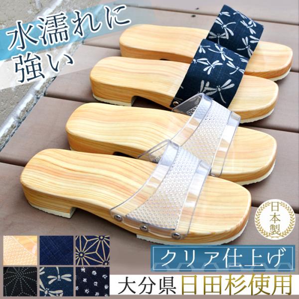 クリア仕上げの台なので水に濡れてもOK！玄関先、ベランダ、トイレ、浴室、お店など様々なシーンにおすすめです。■ブランド：竹春（TAKEHARU）■素材:[台]大分県産日田杉、[バンド]クリア…ビニール、和柄生地…綿（日本製プリント柄）、[底...