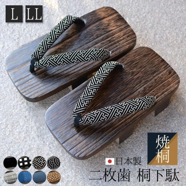 ■ブランド：竹春（TAKEHARU）■生産地：日本■下駄素材：桐■鼻緒素材：[黒、印伝]…ハイミロン、[青、蛇柄、格子柄]…ポリエステル、[しじら]…阿波しじら■重量：約196g（Lサイズ片足で計測、天然桐の為個体差がございます）■適応サイ...