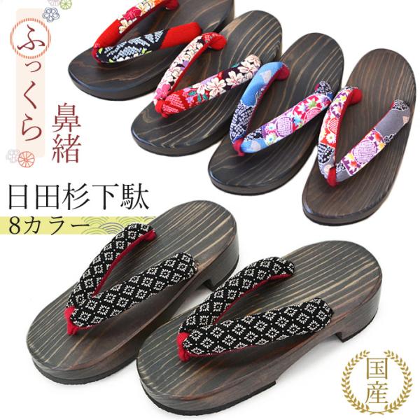 ■ブランド：竹春（TAKEHARU）■生産地：日本■素材：[台]大分県産日田杉、[鼻緒]印伝…ナイロン、花柄…ポリちりめん■サイズ(実寸)丸型：(約)縦24cm×横9.5cm×かかとの高さ4.3cm半月型：(約)縦24.0cm×横9.0cm...